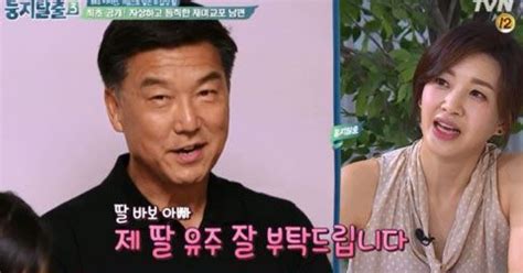 둥지탈출3 이아현 남편 스티븐 리는 누구 굉장히 긍정적인 사람