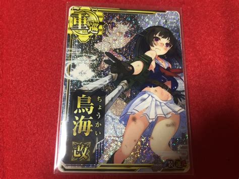 Yahooオークション 艦これアーケード 鳥海改 中破 ホロ