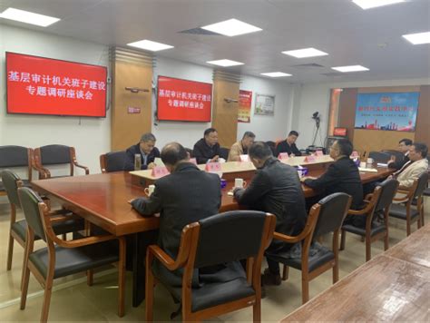 清远市审计局