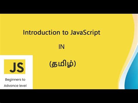 What Is JavaScript In Tamil JavaScript Course YouTube