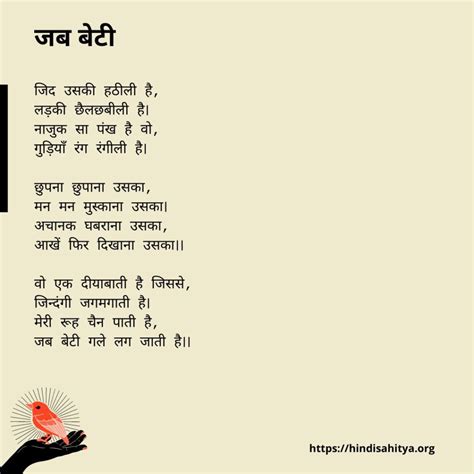 25 Beautiful Poems On Daughter In Hindi प्यारी बेटी पर सुंदर कविताएँ