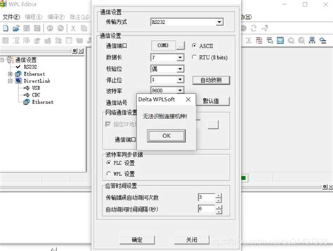 台达plc开发笔记（一）：台达plc连接介绍，分别使用485、网口与台达plc建立连接台达plc怎么用485怎么上传程序 Csdn博客