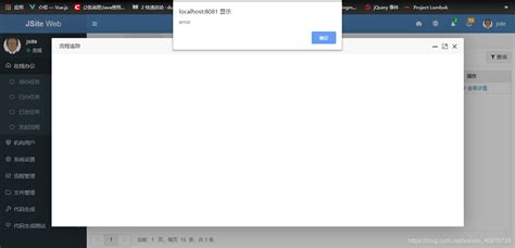 第8篇：flowable快速工作流脚手架jsite请假实战查看历史任务flowable 脚手架 Csdn博客