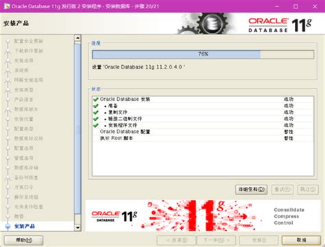 Linuxcentos安装oracle11g数据库 史上最详细的图文安装数据库方法「建议收藏」 腾讯云开发者社区 腾讯云
