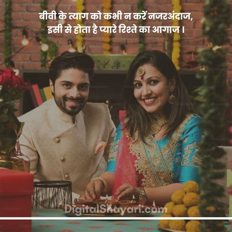 50 Husband Wife Shayari In Hindi पती पत्नी शायरी Digital Shayari