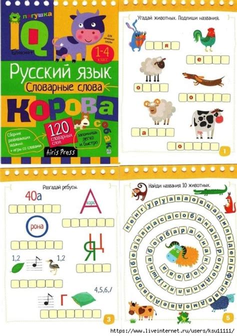 1-4класс | Записи с меткой 1-4класс | Дневник Ксю11111 : LiveInternet ...