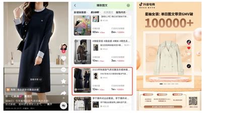 图文免佣带货三步走 众多品牌商家收获生意新增量 极客公园