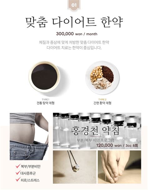 비만다이어트 클리닉 대구 달서구 드림부부한의원