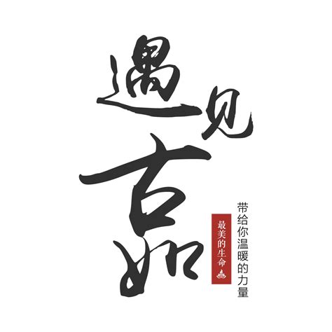 我的表弟想出家受戒丨遇见古如 师父 戒律 三条