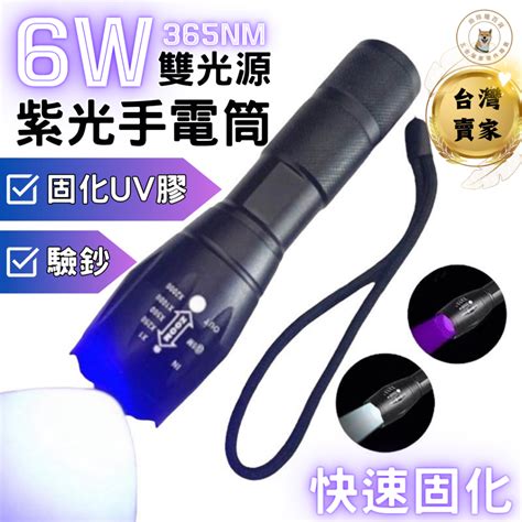 現貨 出清 雙燈源 365nm 395nm 紫光手電筒 Uv膠固化 Uv紫外線 檢驗螢光防偽 驗鈔燈 驗鈔 蝦皮購物
