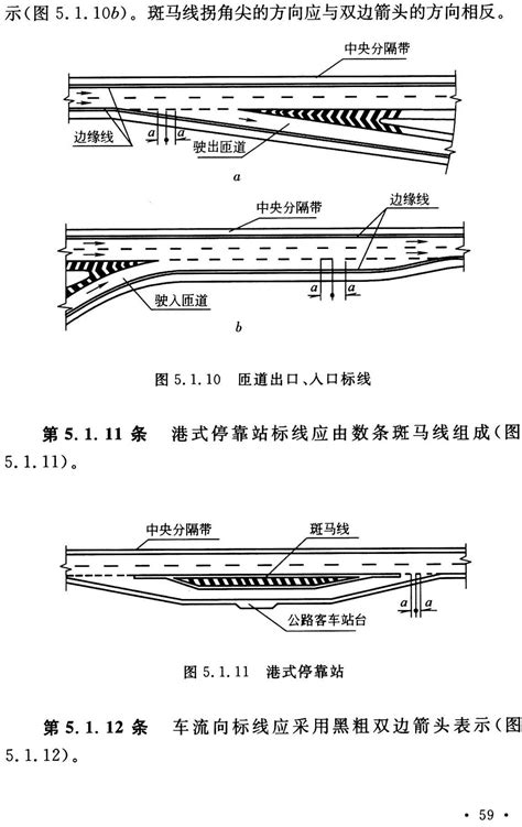 《道路工程制图标准》（gb50162 92）【全文附高清无水印pdf版下载】 标准规范 河南自贸区公司注册网