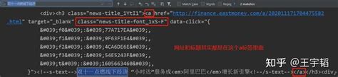 Python爬虫之数据解析技巧及案例实战 正则表达式 知乎