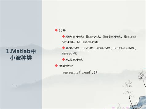 小波变换的matlab实现word文档在线阅读与下载无忧文档