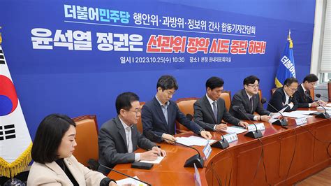 국감서 선관위 해킹 의혹 공방매우 위험 허위 사실