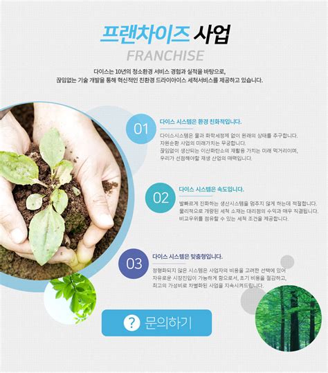 주다이스 프랜차이즈 사업