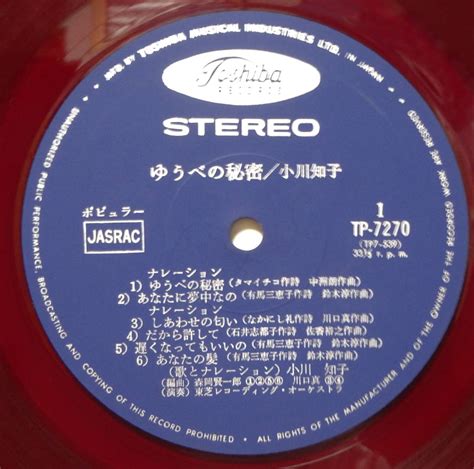 Yahooオークション 【jf027】小川知子「ゆうべの秘密」 68 Jpn 赤盤