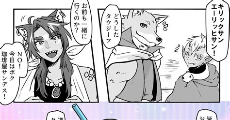 メルトラ】 【メルトラ】08映え映えデース【鶏】 七尾低浮上気味のマンガ 漫画 【メルトラ】発展 【メルトラ】交流 Pixiv