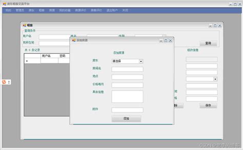 asp net c 房东租客交流平台 CSDN博客