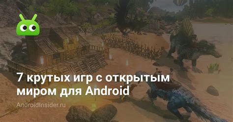 7 крутых игр с открытым миром для Android
