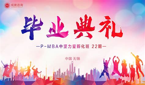 成就咨询企业管理培训 无锡成就企业管理咨询服务有限公司
