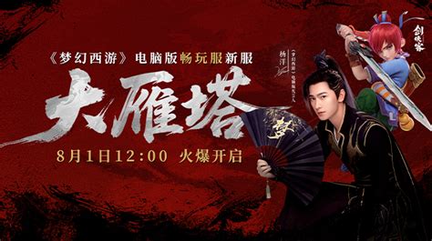 《梦幻西游》电脑版老玩家回流大礼《梦幻西游》电脑版官网