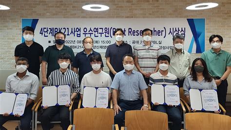 이기한 학생 4단계bk21사업 우수 연구원 시상