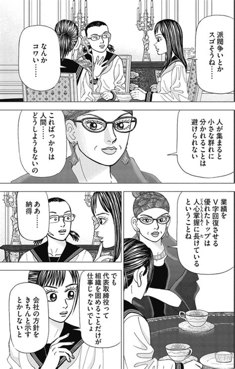 成功の秘訣は、「得意分野以外には手を出さない」ことだって話。】5 5 」インベスターz公式 ｜全巻半額セール開催中！の漫画