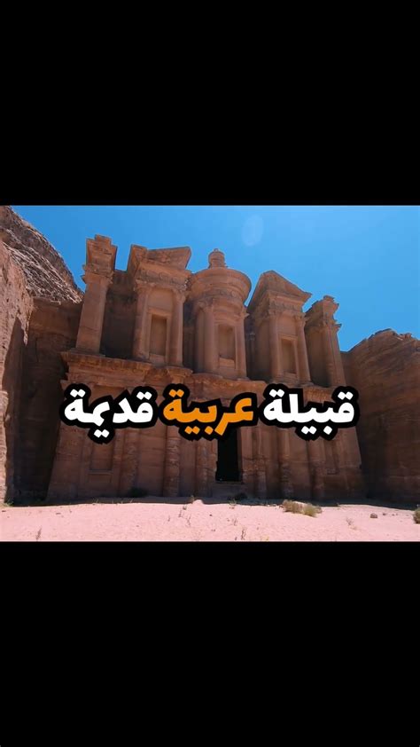 الخزنة في البتراء أعجوبة منحوتة في الصخر الخزنة الأردن تاريخ سياحة