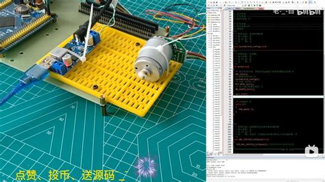STM 控制编码器电机速度闭环实现 哔哩哔哩