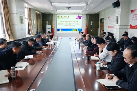 学校召开2025年宣传思想工作部署会暨学校思政工作体系建设和“三全育人”工作格局构建交流会 河北地质大学