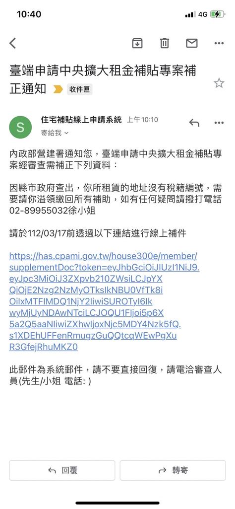 17280元全數吐出！網友連領6個月租屋補貼 卻因 「1理由」遭討回 房產溫度計 網路溫度計