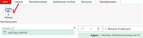 Получение Json из Api Get запросами на Power Query в Excel Webcontents