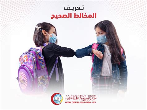 وكالة الأنباء الليبية المركز الوطني لمكافحة الامراض يصدر نشرة علمية