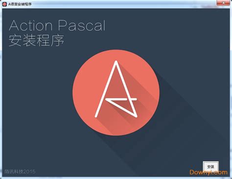 action pascal a语言编辑器 下载 action pascal a语言 中文版下载免费版 当易网