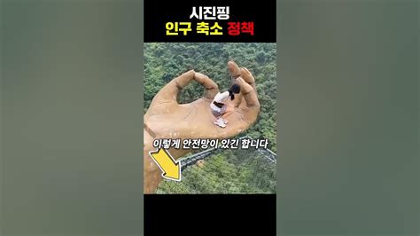 중국 명소에서 인생샷 찍기 쌉가능 Shorts 여행 중국산 실화 중국 인증샷 손바닥 동상 조각상 계단 제발