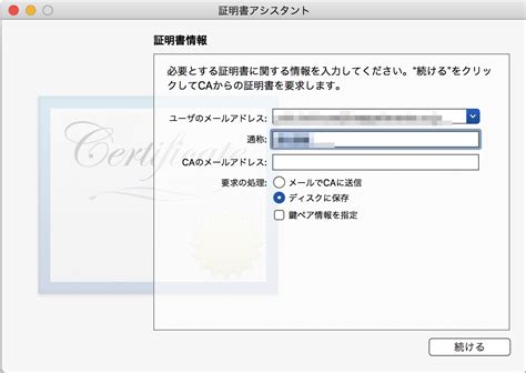 Aws Snsのios向けpush通知apns証明書の更新手順 Apns Qiita