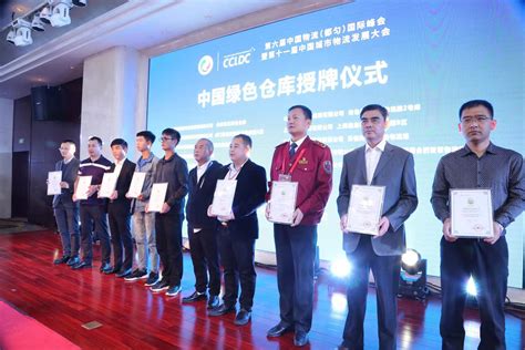 我会出席第六届中国物流（都匀）国际峰会暨第十一届城市物流发展大会 安徽省物流协会官方网站