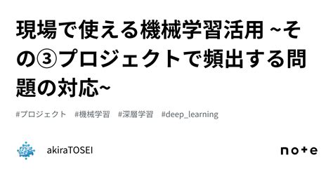 Akiratosei