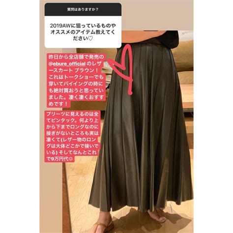 46％割引ブラック系s全国総量無料で Ebure × ロンハーマン レザープリーツスカート ロングスカート スカートブラック系s Ota
