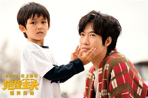喜剧电影《绝望主夫》新年爆笑热映 常远魏翔变欢喜冤家笑闹“异世界”粉丝网