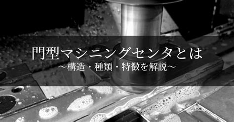 マシニング 治具・金属部品の設計・加工を依頼するならjigmatch ジグマッチ