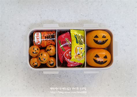 할로윈 도시락