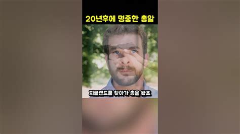 20년 후에 명중한 총알 세상에서 가장 느린 총알 Youtube