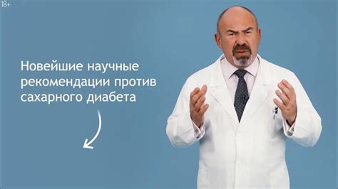 Сахарный диабет Диета Опасные продукты при диабете сахарныйдиабет диабетик Youtube
