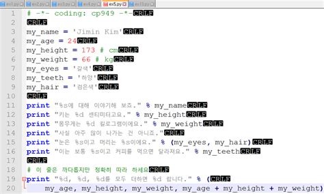 Python 6 변수와 출력포매터
