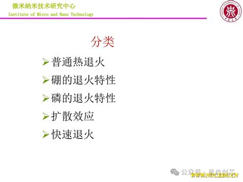 Mems工艺——半导体制造技术（二） 专业集成电路测试网 芯片测试技术 Ic Test
