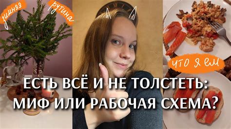 СТАВЛЮ ЭКСПЕРИМЕНТ! Худые люди едят всё и не толстеют? Проверка ...