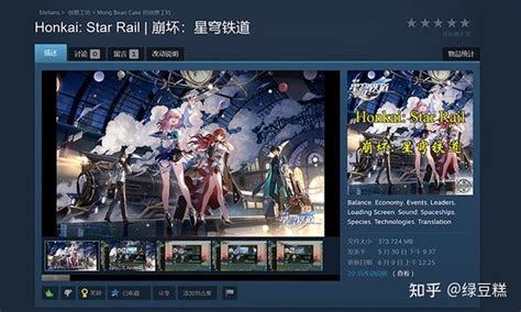 毁灭天灾，仙舟飞升 群星×星穹铁道mod 更新日志第三期 知乎