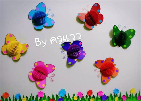 งานตกแต่งห้องสวยๆ เรื่องของปฐมวัย By ครูโบว์ Facebook