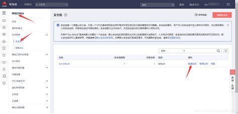 使用华为云服务器搭建一个简单网站（内容全面）华为云服务器网站建站 Csdn博客